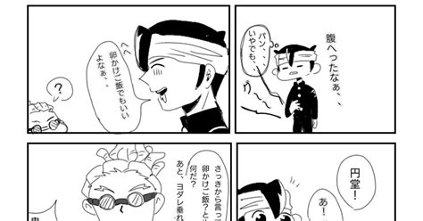 イナズマイレブン 卵かけご飯？ はっちゃそのマンガ 漫画 イナイレ 卵かけご飯 Pixiv