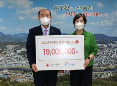 경기 사회복지공동모금회 한가위 지원사업 배분금 등 전달
