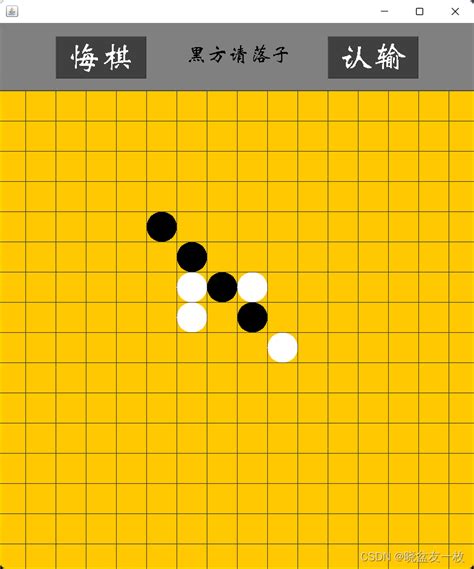 java版本实现五子棋小游戏 新手java五子棋完整代码 csdn博客