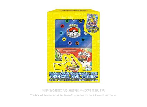 ポケモンワールドチャンピオンシップス2023横浜記念デッキ ピカチュウ ポケモンカードゲーム