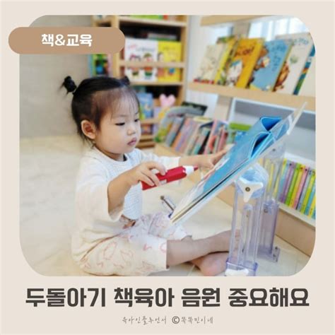 두돌아기 책육아 그레이트북스 도레미곰 전집 세이펜 음원 적극 활용 네이버 블로그