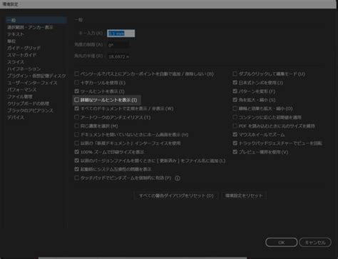 Illustrator2023から「リッチツールヒント」が「詳細なツールヒントを表示」に名称変更 イラレ屋