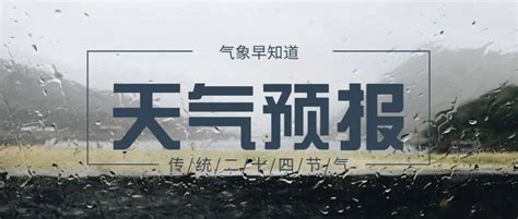 刚刚！张家口发布橙色冰雹黄色大风双预警！河北省气象台天气地区