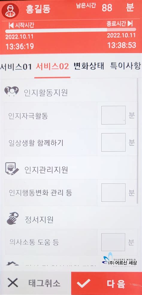 요양보호사 태그 찍는 방법 네이버 블로그