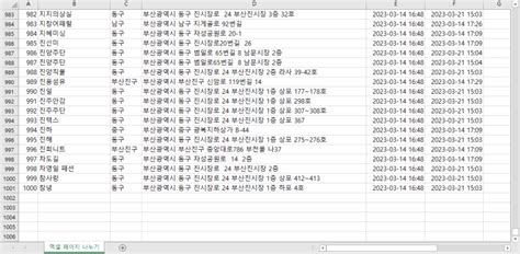 엑셀 페이지 나누기 설정 및 표시 방법과 눈금선 없애기 네이버 블로그