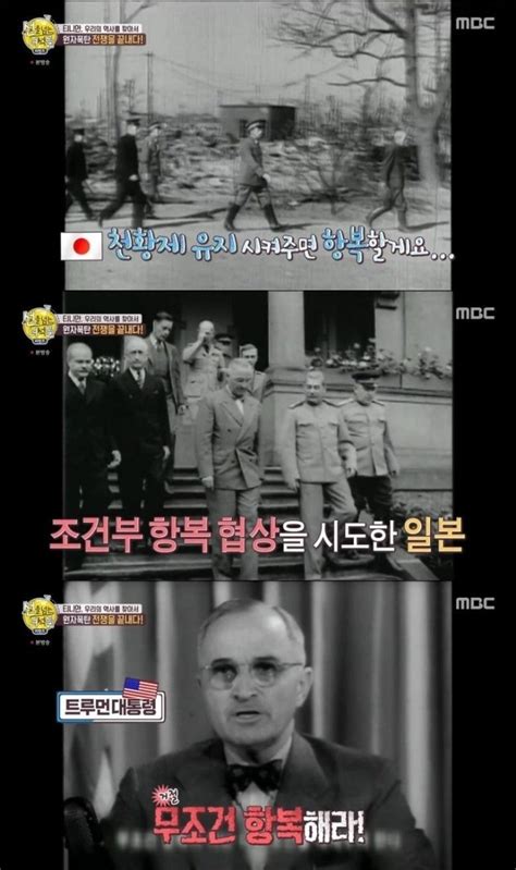 세계 2차 대전은 왜 1945년 8월 15일에 끝났을까 미스터리 공포 에펨코리아