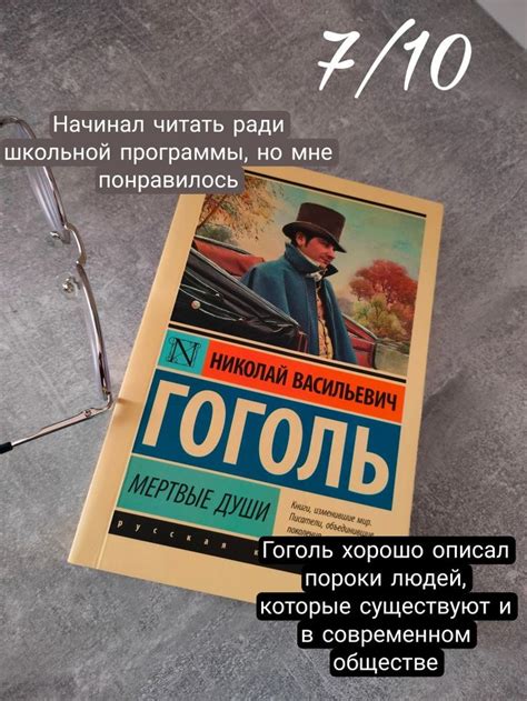 Н. В. Гоголь "Мëртвые души" | Классическая книга, Книги, Классические книги