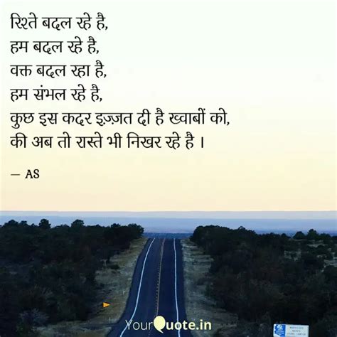 रिश्ते बदल रहे है हम बदल Quotes And Writings By Ankit Shrivas