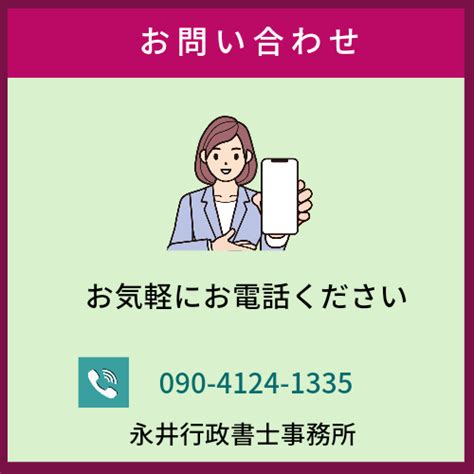 葛飾区で風俗営業許可手続きをサポート 永井行政書士事務所／風俗営業許可 14万円〜 キャバクラやクラブ、バーなど