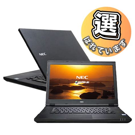 Nec Versapro タイプvx Vkt16x 通販 液晶156型 中古ノートパソコン メモリ 8gb Or 16gb Ssd