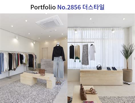 패션 상품 별로 보는 쥬얼리샵 신발가게 옷가게 인테리어 디자인 시공사례