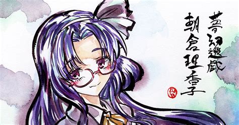 東方 朝倉理香子 蒲谷カバヂのイラスト Pixiv