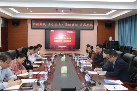 河南中医药大学外语学院