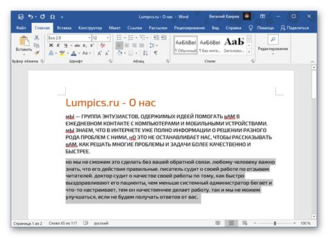 Как да направя главните букви малки в Word