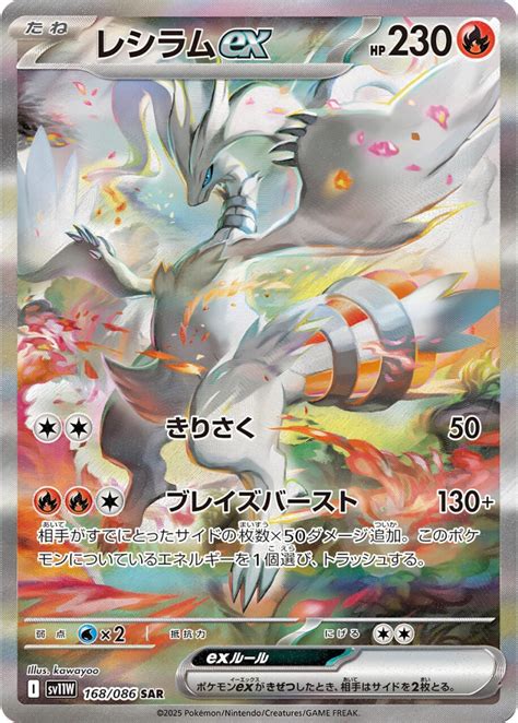 Pokémon Black Bolt Und White Flare Pull Rates Enthüllt Pokezentrum