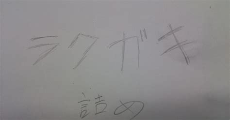 オリソニ 落書き詰め Lifeのイラスト Pixiv