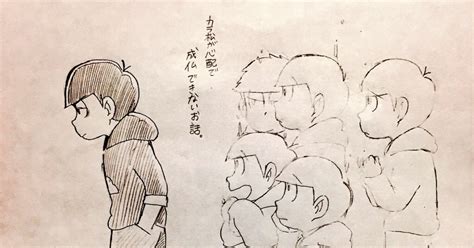 おそ松さん カラ松が心配で成仏できないお話① Pitのマンガ カラ松 泣けるおそ松さん 涙腺崩壊 Pixiv