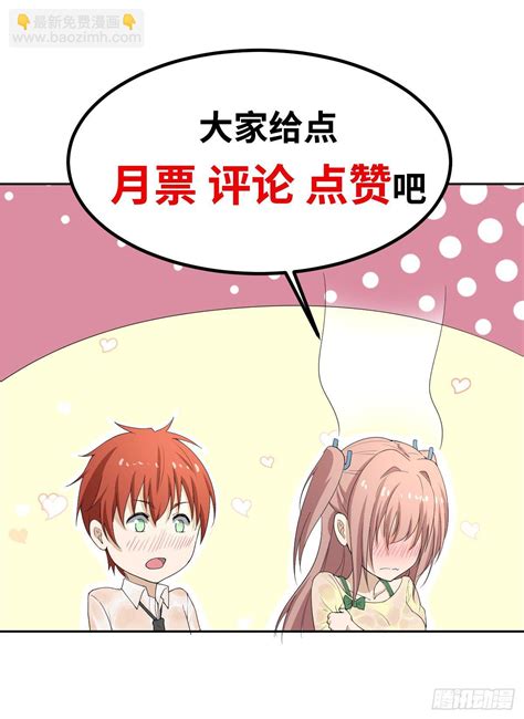 15 行屍 2 2 逆天仙命 包子漫畫