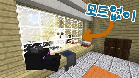 Pe 모드없이 거울 만드는 방법 마인크래프트pc Pe 강좌 Minecraft How To Make Kd키드