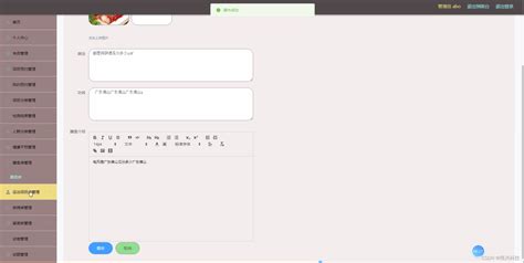 Java毕设项目居民个人健康信息与个人健康服务综合平台（javavuemybatismavenmysql）health