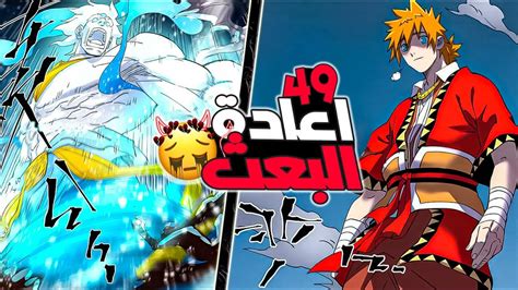 حكاية ني لي الشياطين و الاسياد ملخص مانهوا Tales of Demons and