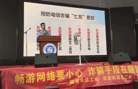 我院举行2023级新生安全教育专题讲座 福建技术师范学院电子与机械工程学院