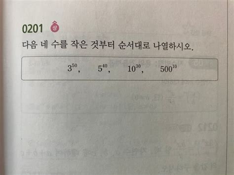 중2 수학 지수법칙 질문 지식in