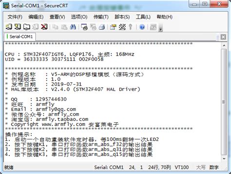 【stm32f407的dsp教程】第6章 arm dsp源码和库移植方法（mdk5的ac5和ac6） f407的dsp库的使用 csdn博客