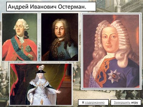Власть и дворянство России в 1725-1762 годах - презентация онлайн