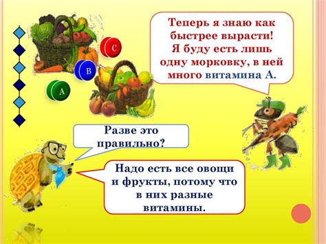 Почему нужно есть много овощей и фруктов презентация онлайн