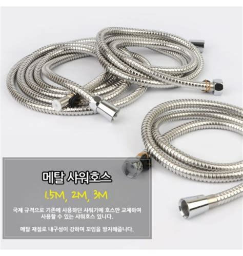 국제규격 꼬임방지 메탈 샤워기 호스 샤워 줄 교체 욕실 부품 부속 리모델링 15m 2m 3m 티몬