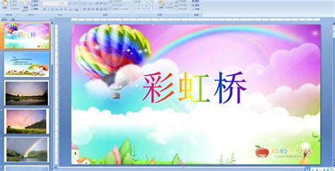 幼儿园中班美术课件 PPT课件 flash动画课件大全