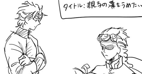 ジョジョ Jojo5部 無駄親子 まきのマンガ ジョルノ Dio オラ親子 Pixiv