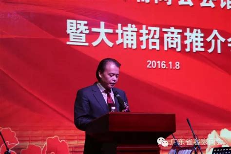会员活动 广东省客家商会 GUANGDONG HAKKA