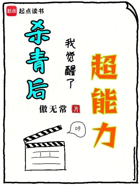 知轩藏书 精校小说排行榜 全本校对小说