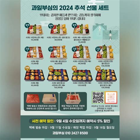 과일부심ㅣ경기광주과일태전동과일과일맛집과일선물과일포장명절과일컷팅과일컵과일맛집공구태전동맛집경기광주맛집 Fruitboosim • Instagram