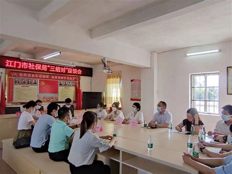 江门市社会保险基金管理局江门市人民政府门户网站