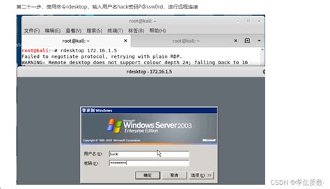 E035 服务漏洞利用及加固 利用cve 2017 7269漏洞渗透iis60实现远程控制iis 60开启webdav远程代码执行漏洞