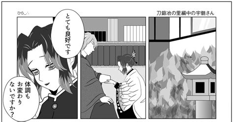 宇髄天元 刀鍛冶の里編中の宇髄さん ひら∴のイラスト Pixiv