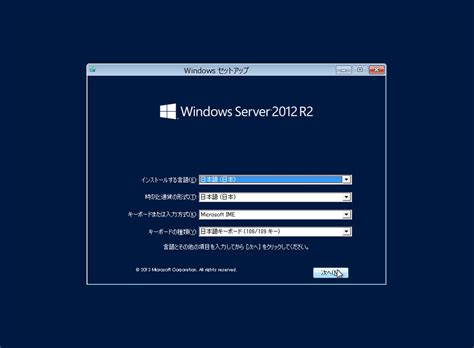 Windows Serverバックアップの復元を実行する方法