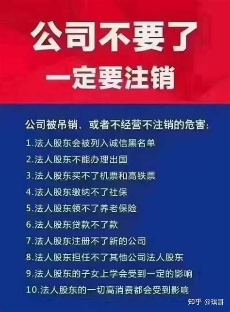 执照有异常要赶快注销吊销的更要赶快处理 知乎