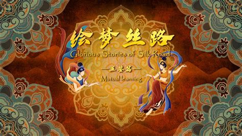 足迹·丝路24小时