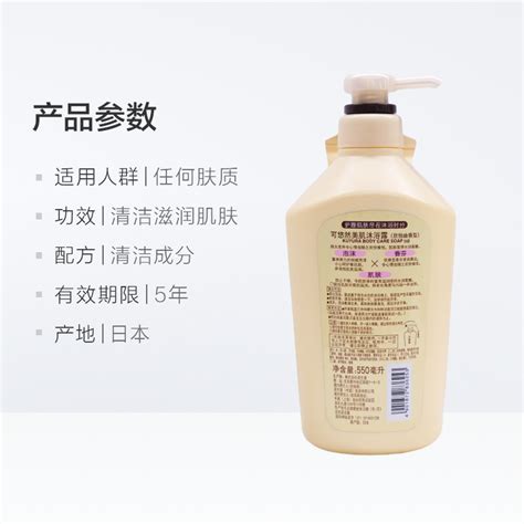 kuyura 可悠然欣怡幽香沐浴露美肌550ml 3瓶家庭装滋润保湿滋润 虎窝淘