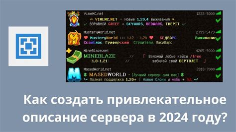 Как создать красивое описание для сервера Minecraft Aternos Youtube