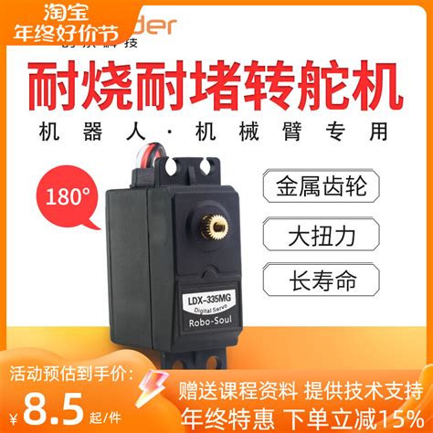 Ldx 335mg数字舵机机器人机械臂专用长寿命耐烧机械爪专用虎窝淘