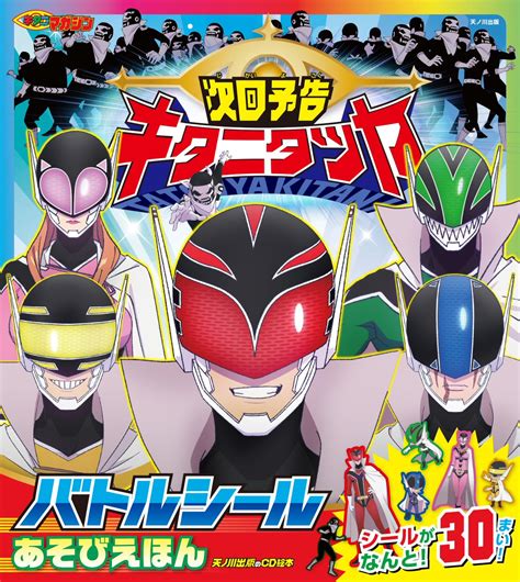 【情報】動畫《戰隊大失格》片頭主題曲 Cd 封面公開，預計 58 發售！ 春場蒽 作品集 哈啦板 巴哈姆特