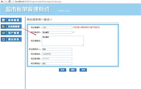 javaweb基于JSP Servlet开发超市账单管理系统源码 Oracle数据库 课程设计 大作业 CSDN博客