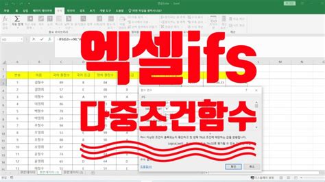 엑셀 Ifs 함수 다중조건 활용하여 결과값 나타내기 통계표 만들기 9차시 네이버 블로그