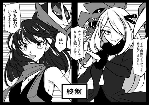 「ポケモンの日ゆえ再掲 シロヒカ 」おすもとの漫画