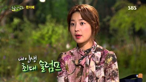힐링캠프한지혜 130930 3110 Youtube